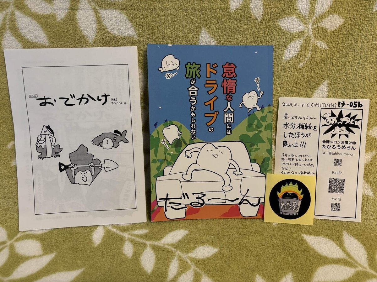 コミティア149 初めての一般参加レポ【#COMITIA149】｜Bran