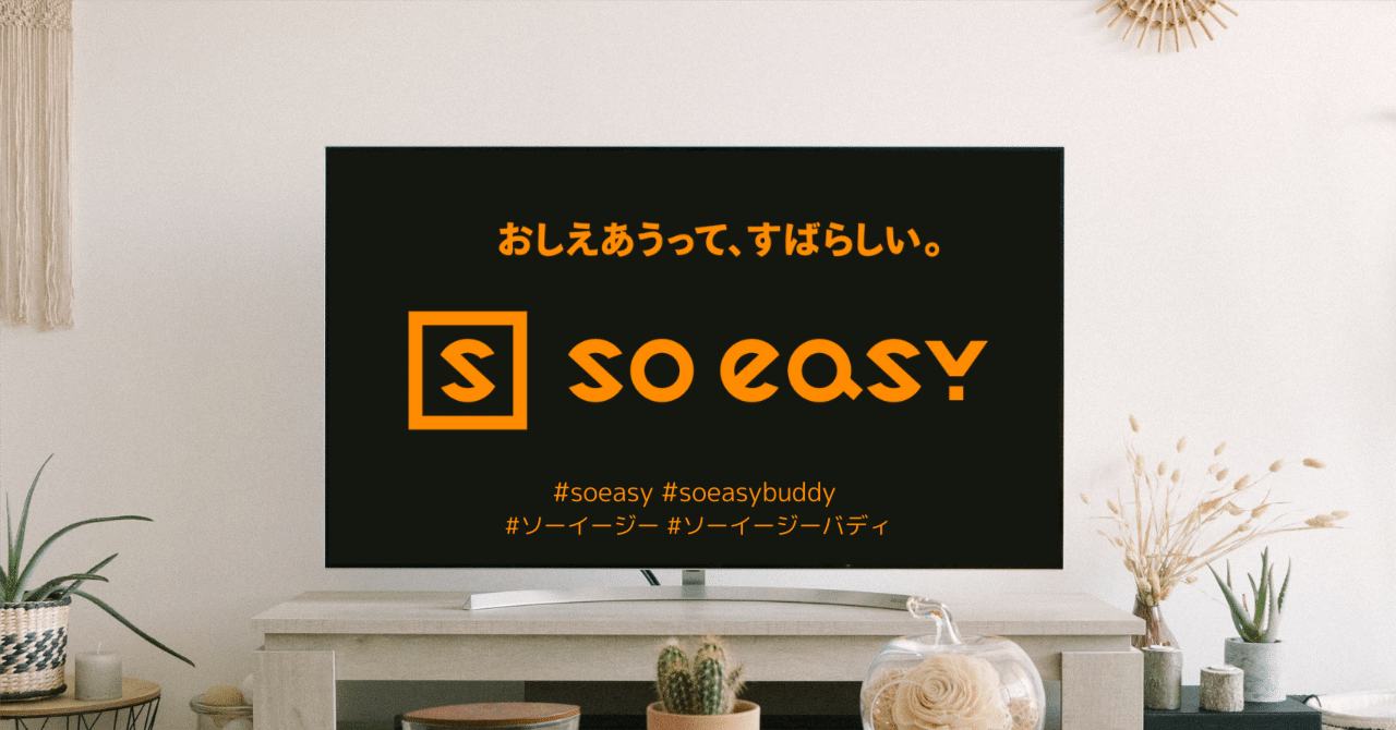 【メディア掲載】『めざましテレビ（フジテレビ系列）』でsoeasyのライフハックが取り上げられました！｜soeasy公式