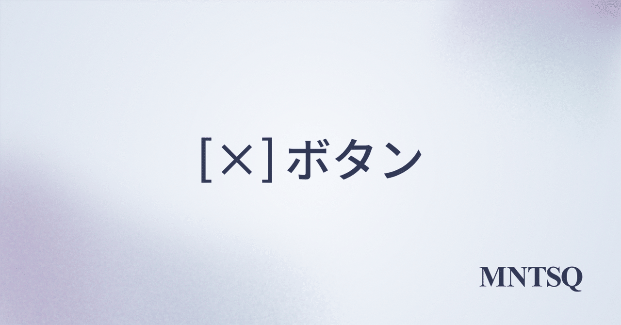 MNTSQ, Ltd.（モンテスキュー）