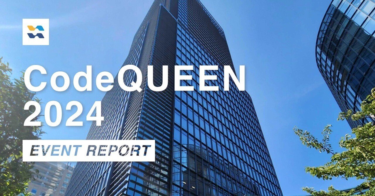 「CodeQUEEN 2024」決勝にスポンサーとして参加してきました！｜株式会社いい生活 公式note