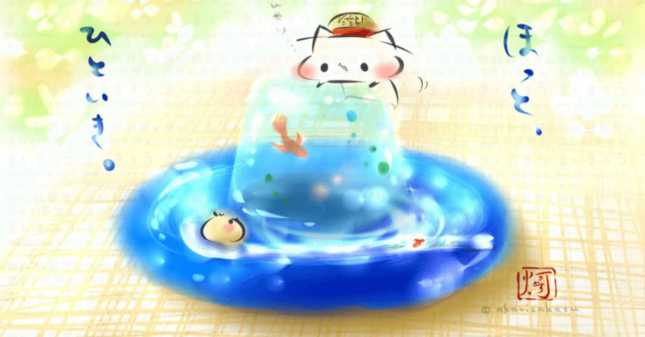 HSPやINFJは「あなたがあなたでいること」を祝福することが「幸せへの第一歩になる」という話｜かぜの帽子（INFJ×kindle作家）