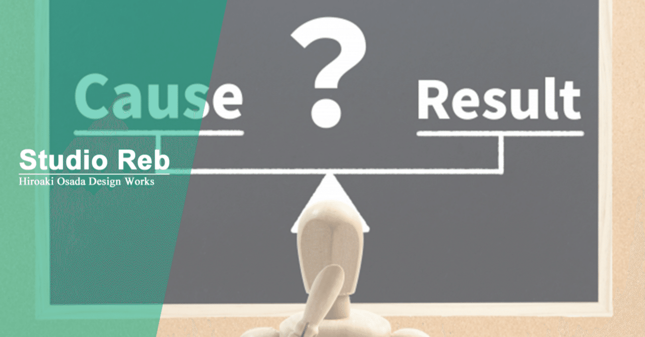 【デザインの4原則】どなたも何かをデザインする上でざっくり覚えておきたいこと②｜Studio Reb -オサダヒロアキ-