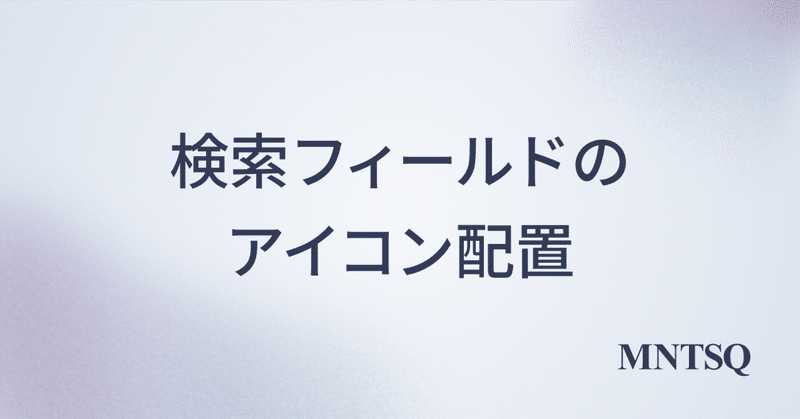 MNTSQ, Ltd.（モンテスキュー）