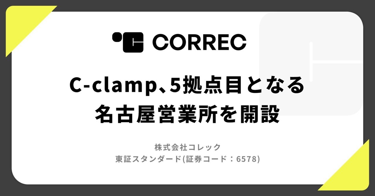 コレックホールディングスIR（証券コード：6578）｜note