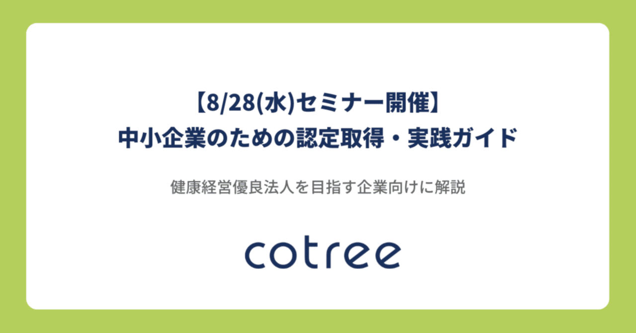 cotree 公式｜note