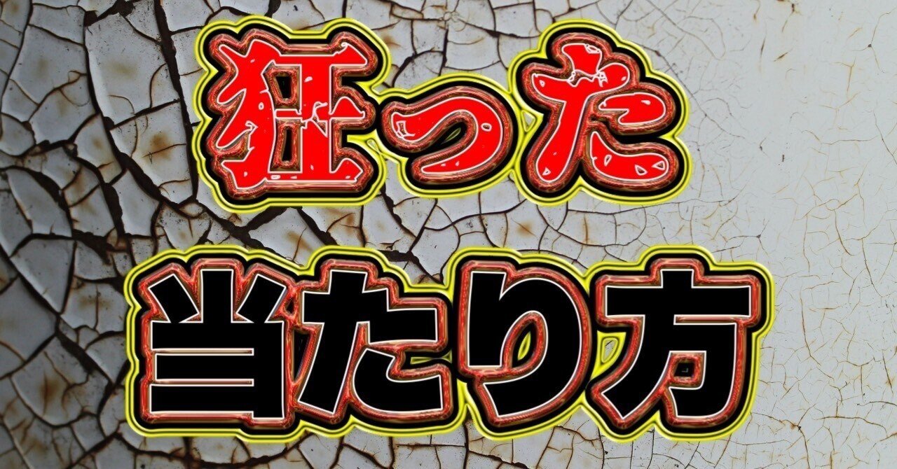 浜名湖10R 15:56 ｜ブラック競艇予想