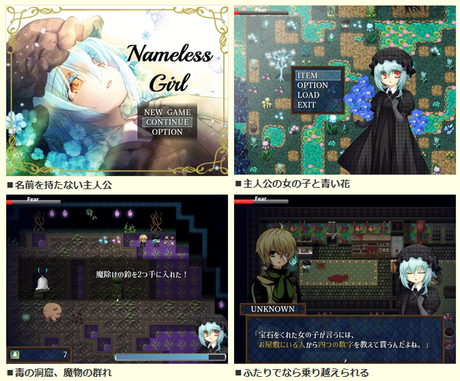 『NAMELESS GIRL』各サイトで更新されました。タイトル画面が変更されたほか、ズーム演出の追加やウェイトの短縮など手直しを入れています ...