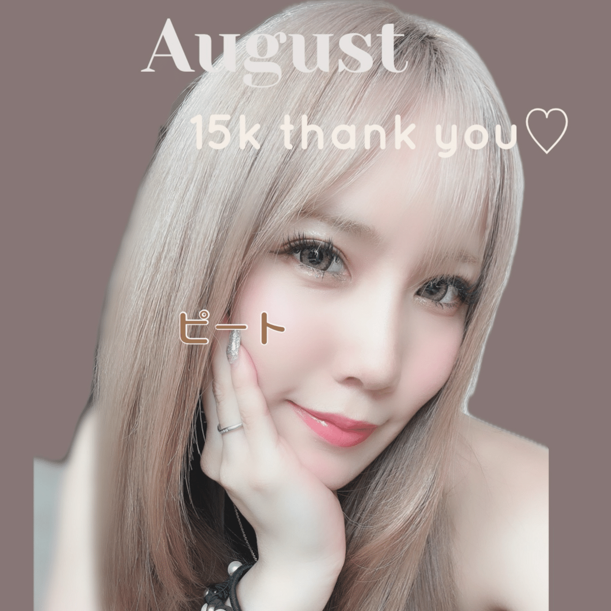 2024.08.15k｜Saya💋ᒼᑋªⁿ🩷