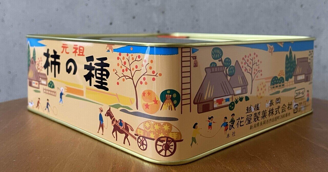 005 さくっと日帰り〜三条&長岡〜｜Masae Aoki