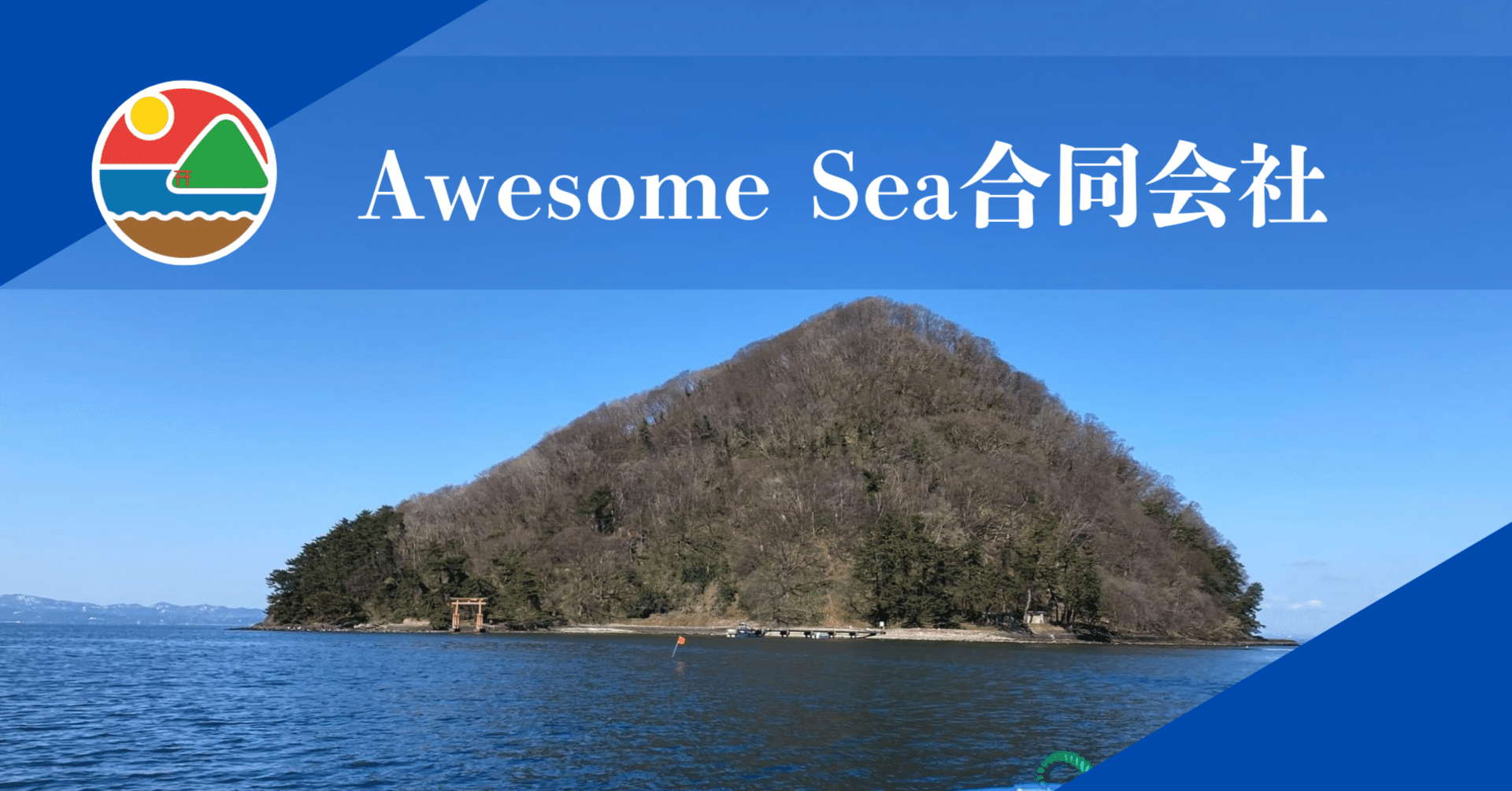 Awesome Sea｜note