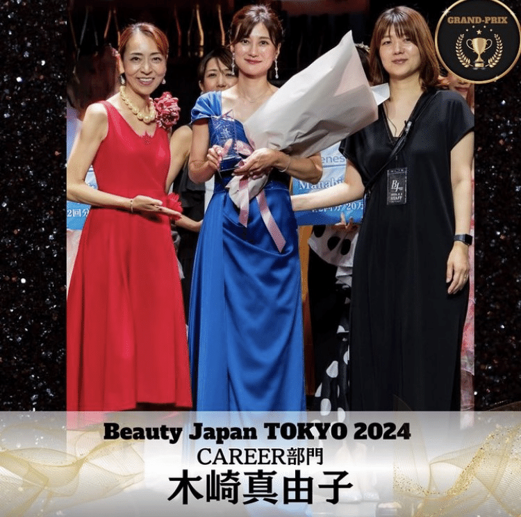 Careerグランプリ賞｜mayuko kizaki