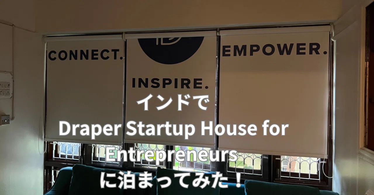 Draper Startup House for Entrepreneurs に泊まってみた！｜Mina