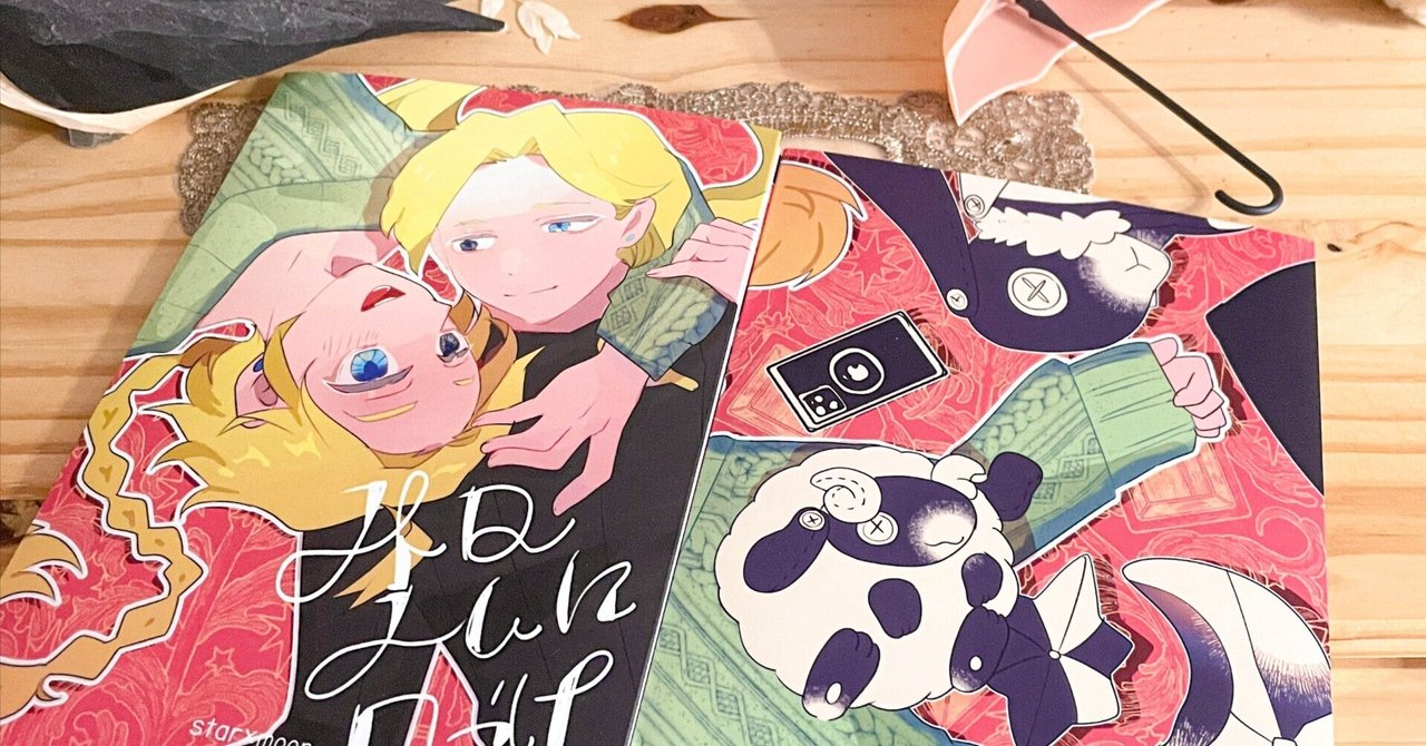 少部数同人誌（フルカラーコミック）忘備録｜ninzin🐾