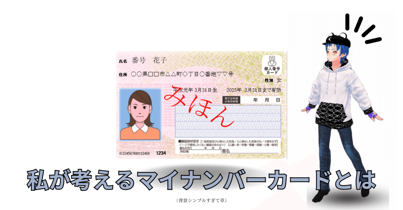 事実上の所持義務じゃねぇか｜Tomopon_FP