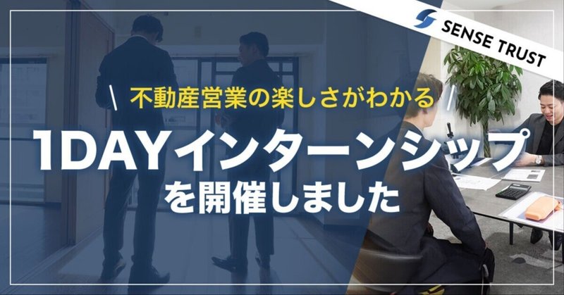 SENSE TRUST Inside (センス・トラスト株式会社)｜note