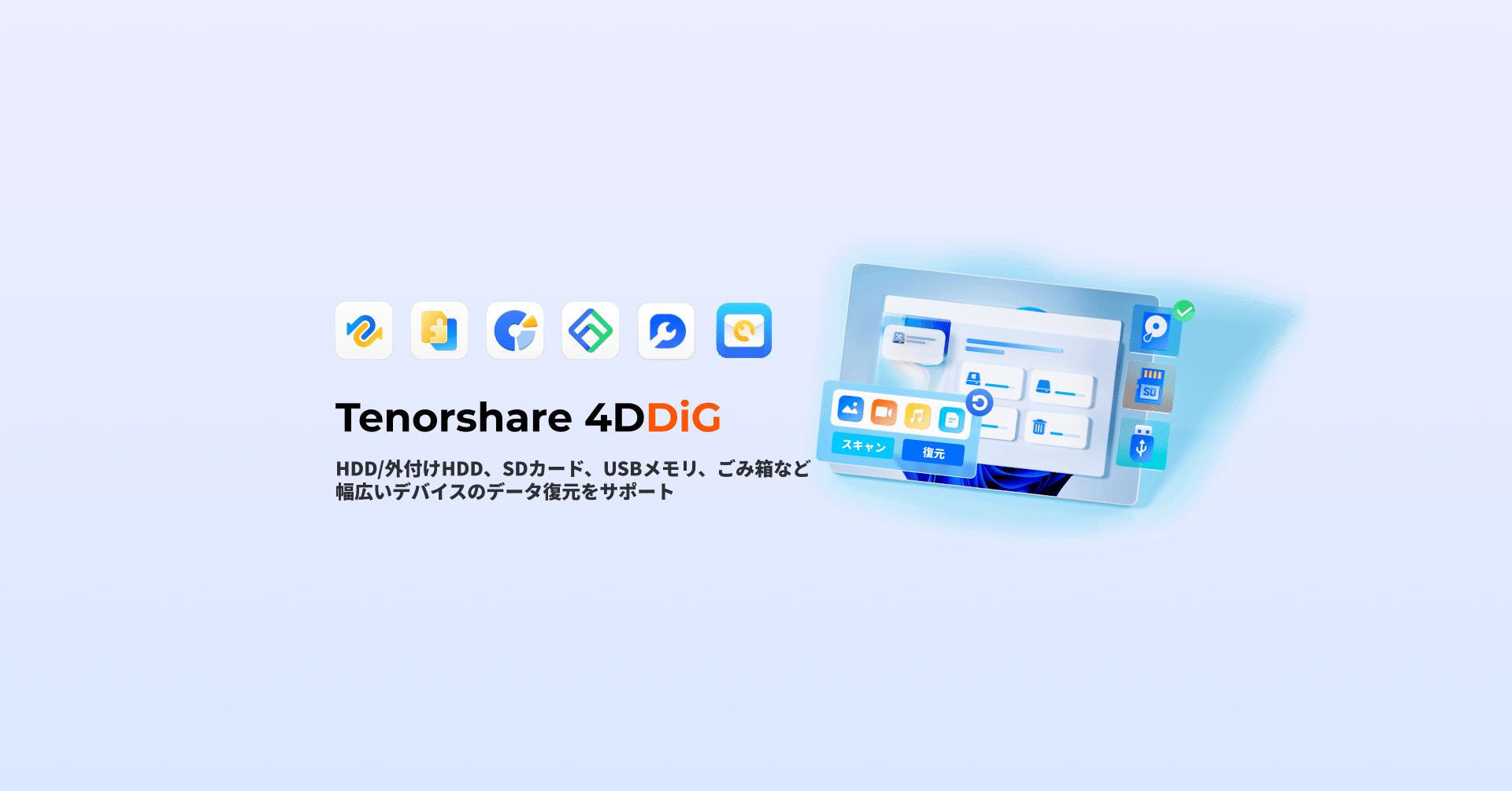 Tenorshare 4DDiG 公式note｜note