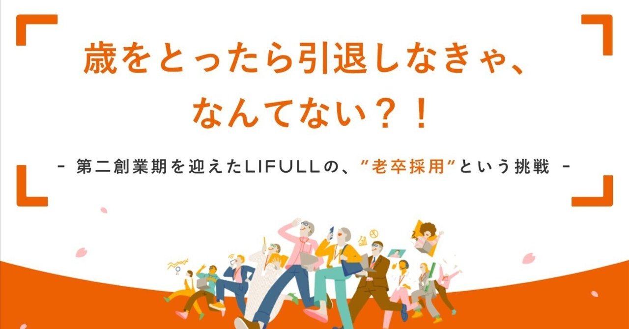 LIFULL CREATIVE｜note