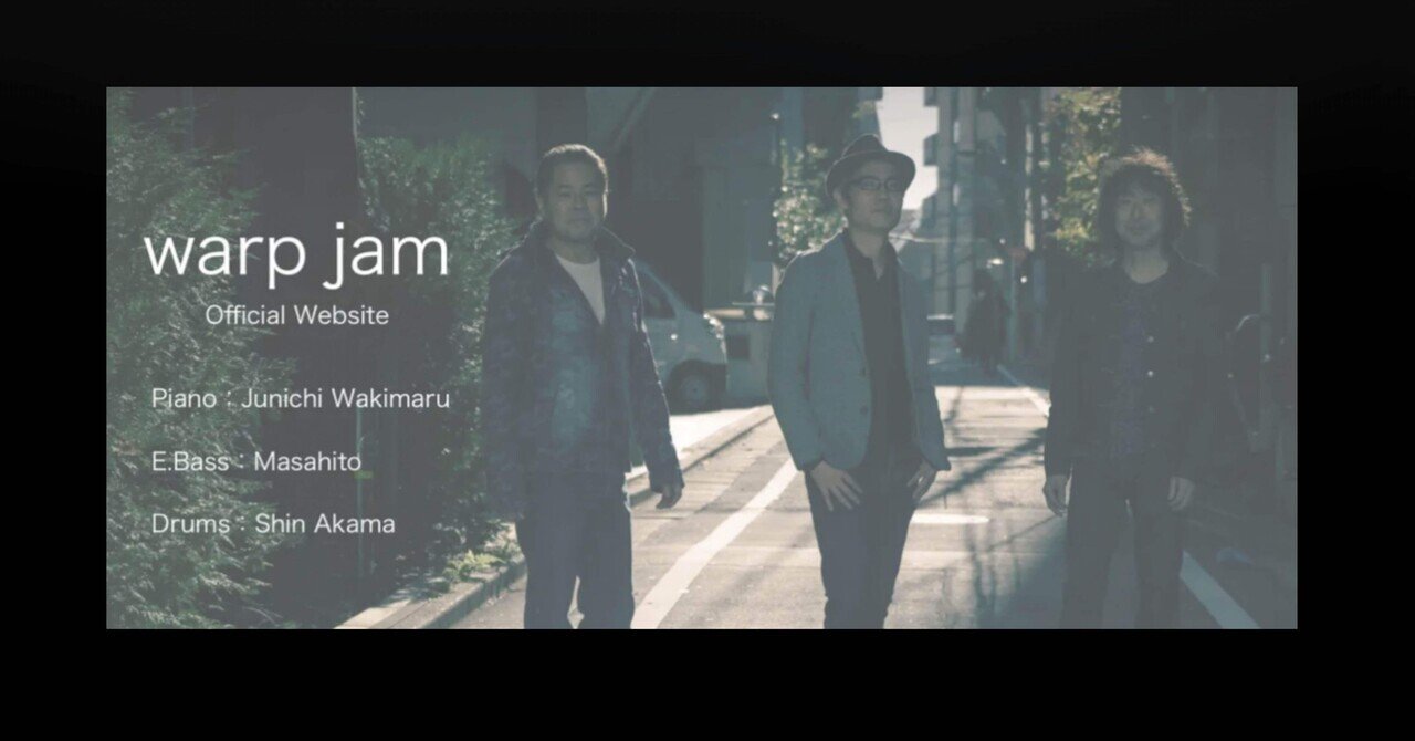 ウェブサイト & 新曲配信｜warp jam