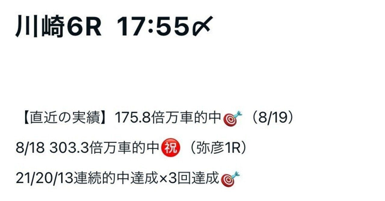 川崎6R 17:55〆｜ペダル競輪予想