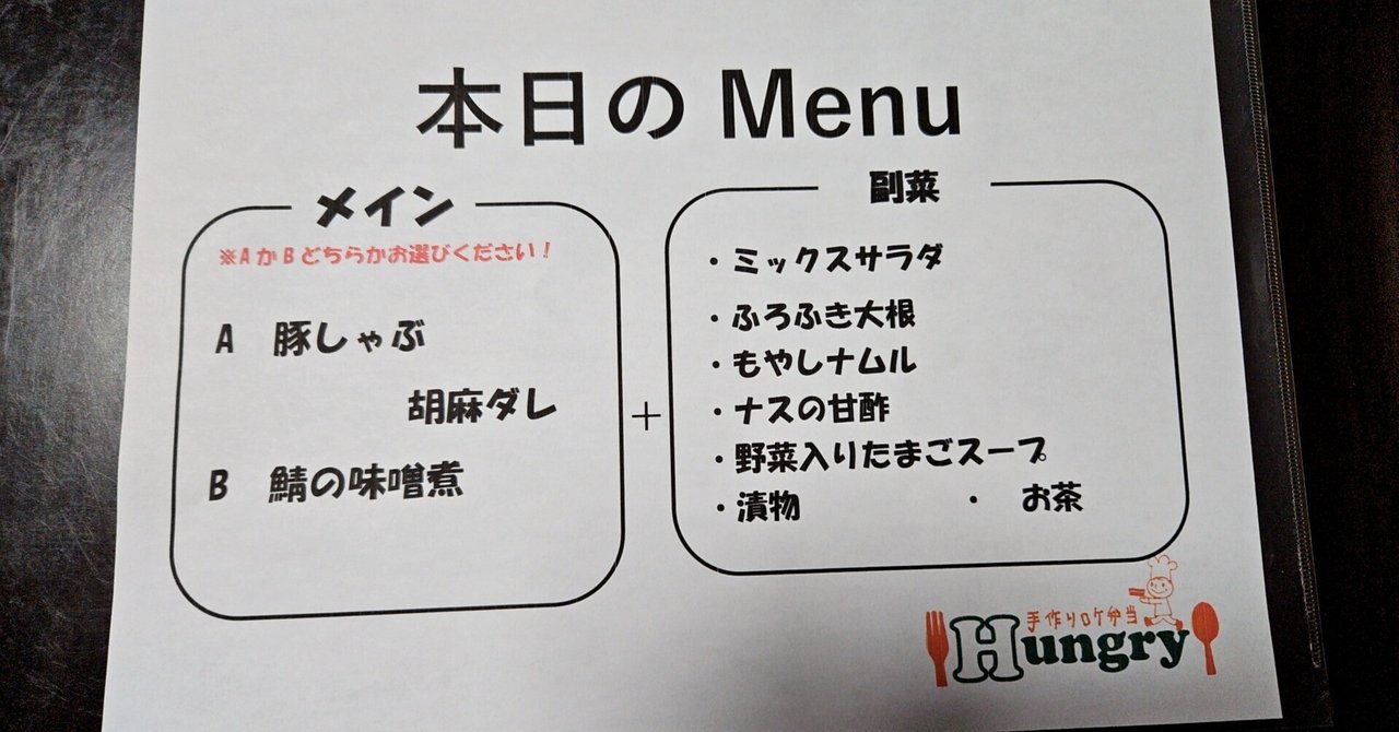 2024.8.20 ケータリング①｜ロケ弁当Hungry