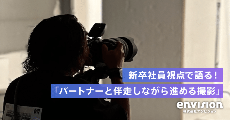 envision Inc.｜note