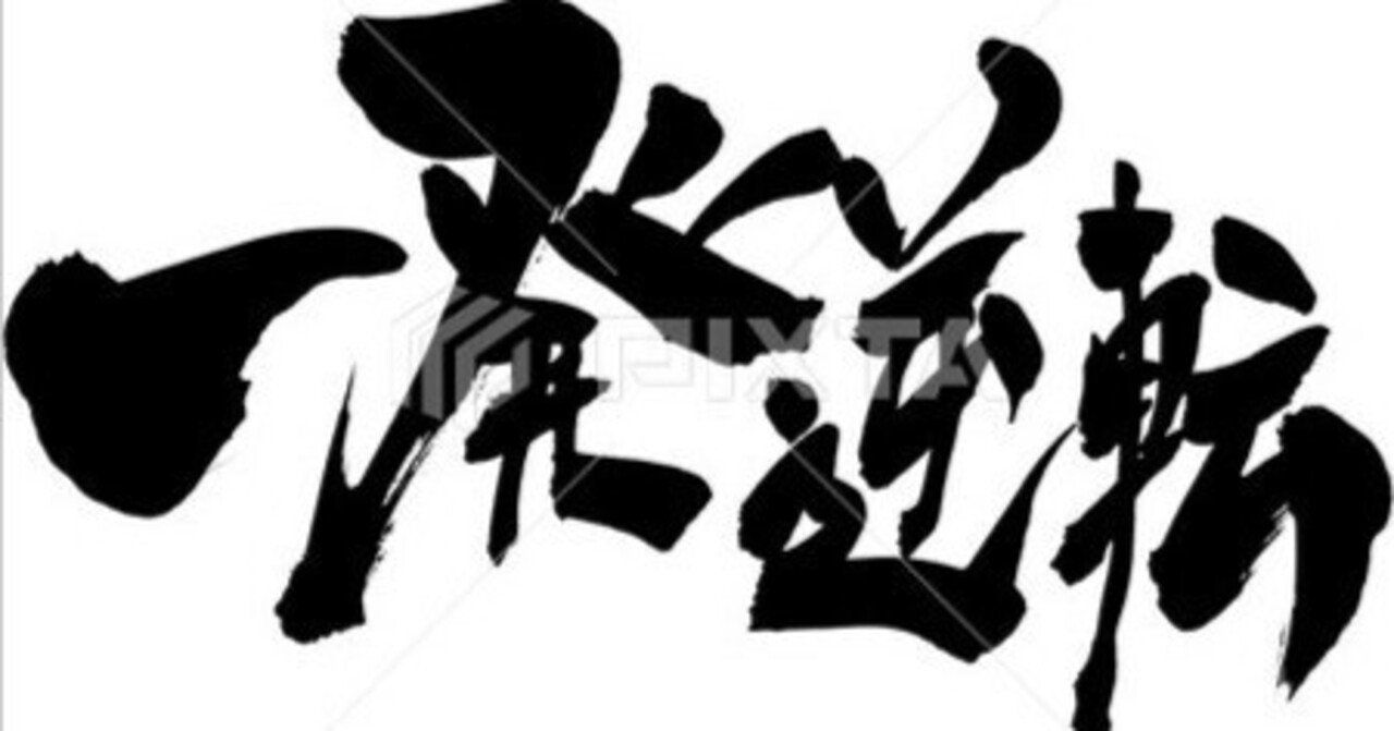 8/20競輪厳選予想④💥買い目は16点、最大5万車🤺川崎9R19:10締切｜RINBA〜競輪予想〜🚨