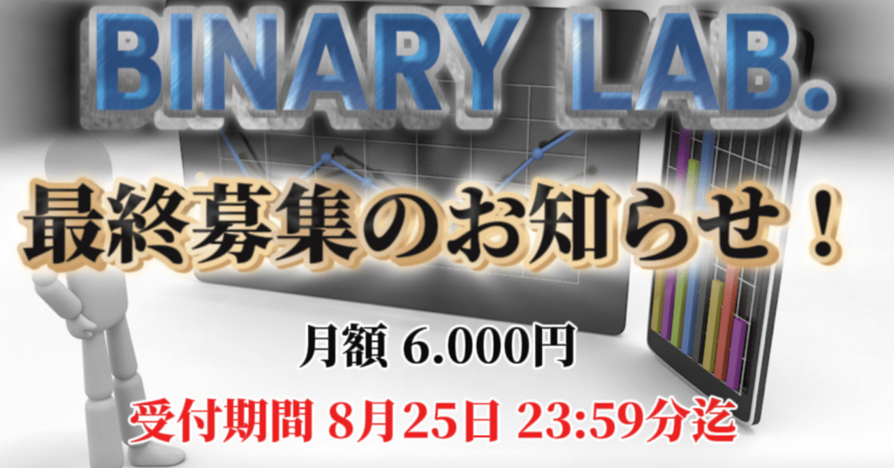 【あなたはいつまで養分を続けるつもりですか？】｜Highlow倉庫