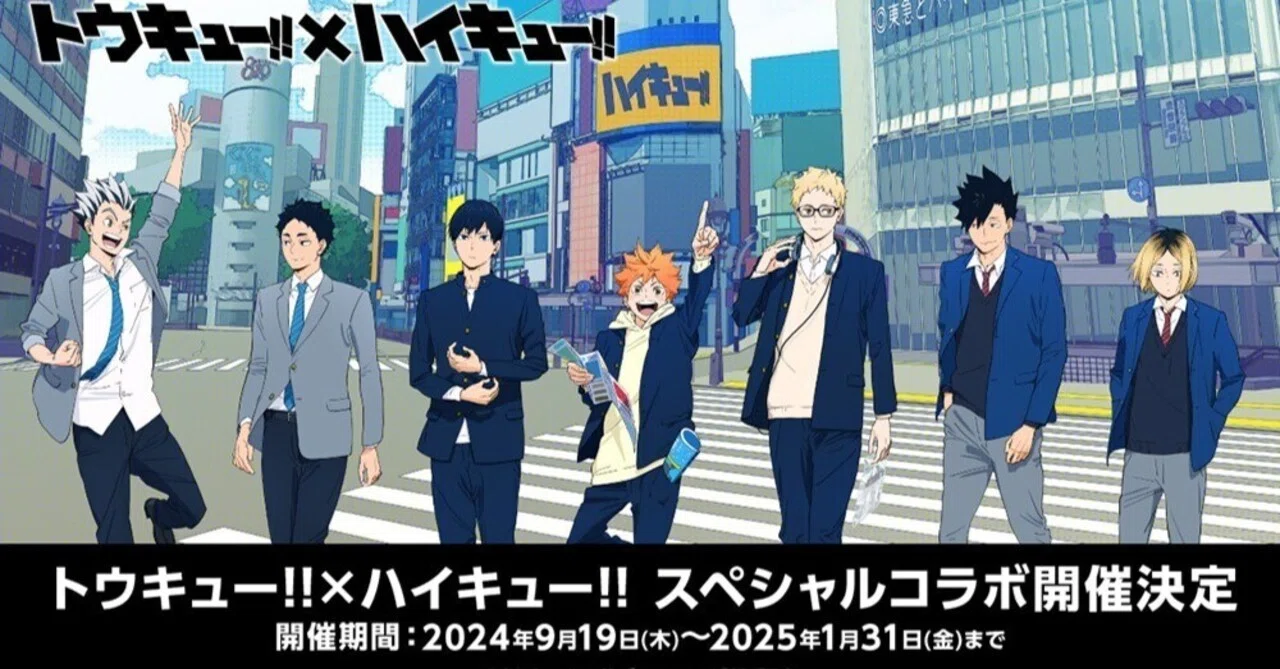 Tokyu!! x Haikyuu!! Special Collaboration: Themed Hotel, Bus ...