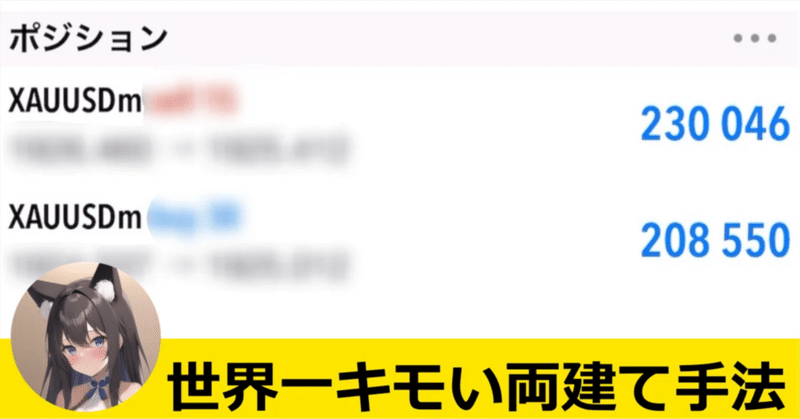 超！！！！女神降臨！！｜キモい人（BO FX IPO）｜note