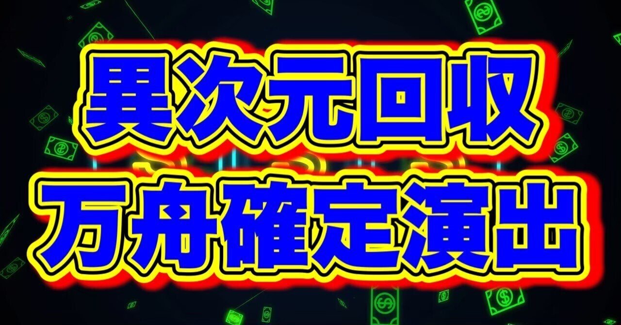 平和島8R 15:31 【神回確定】見逃し厳禁の激アツ予想🏆🌍｜バキ競艇予想🚤