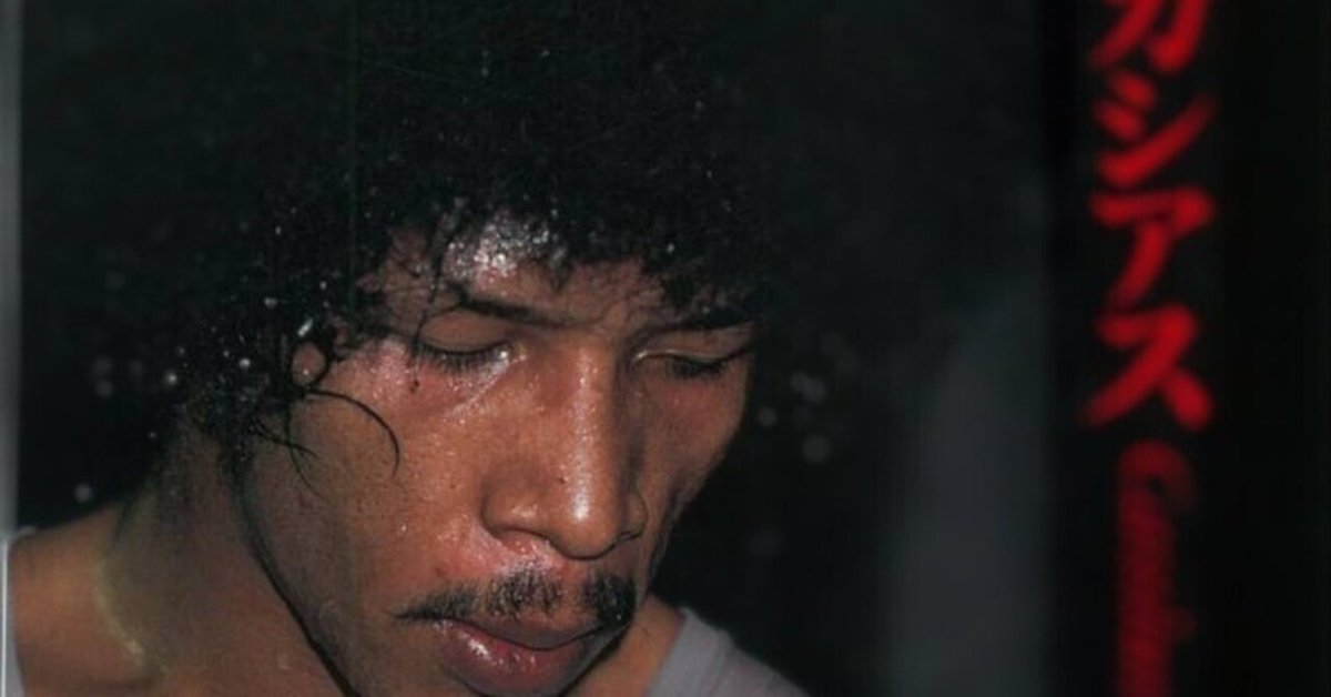 アリス「チャンピオン」と沢木耕太郎『一瞬の夏』悲運のボクサーが生み出した名曲、名作｜gan-nosuke