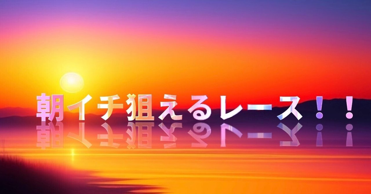 821【鳴門2r】〆切0917自信度a🔥｜競艇予想jackpot
