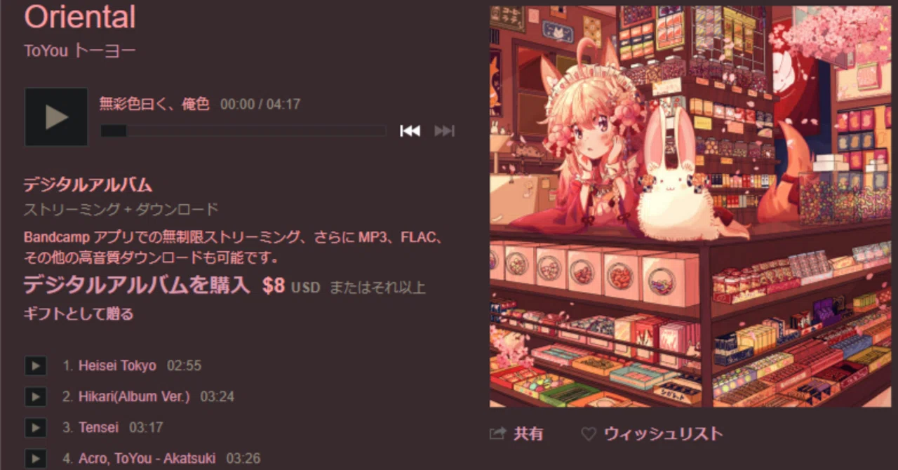 同人音楽シーンを彩るオリエンタルコアの魅力 Orientalcore｜dj Junou じゅのぅ