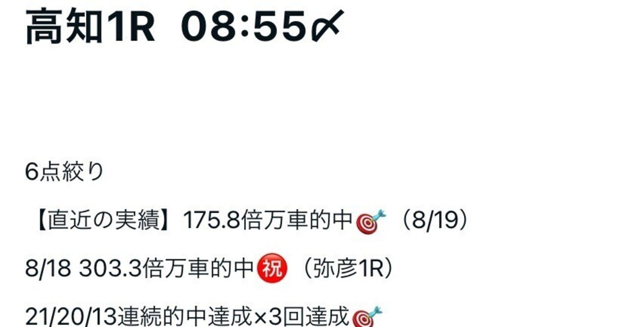 高知1R 08:55〆｜ペダル競輪予想