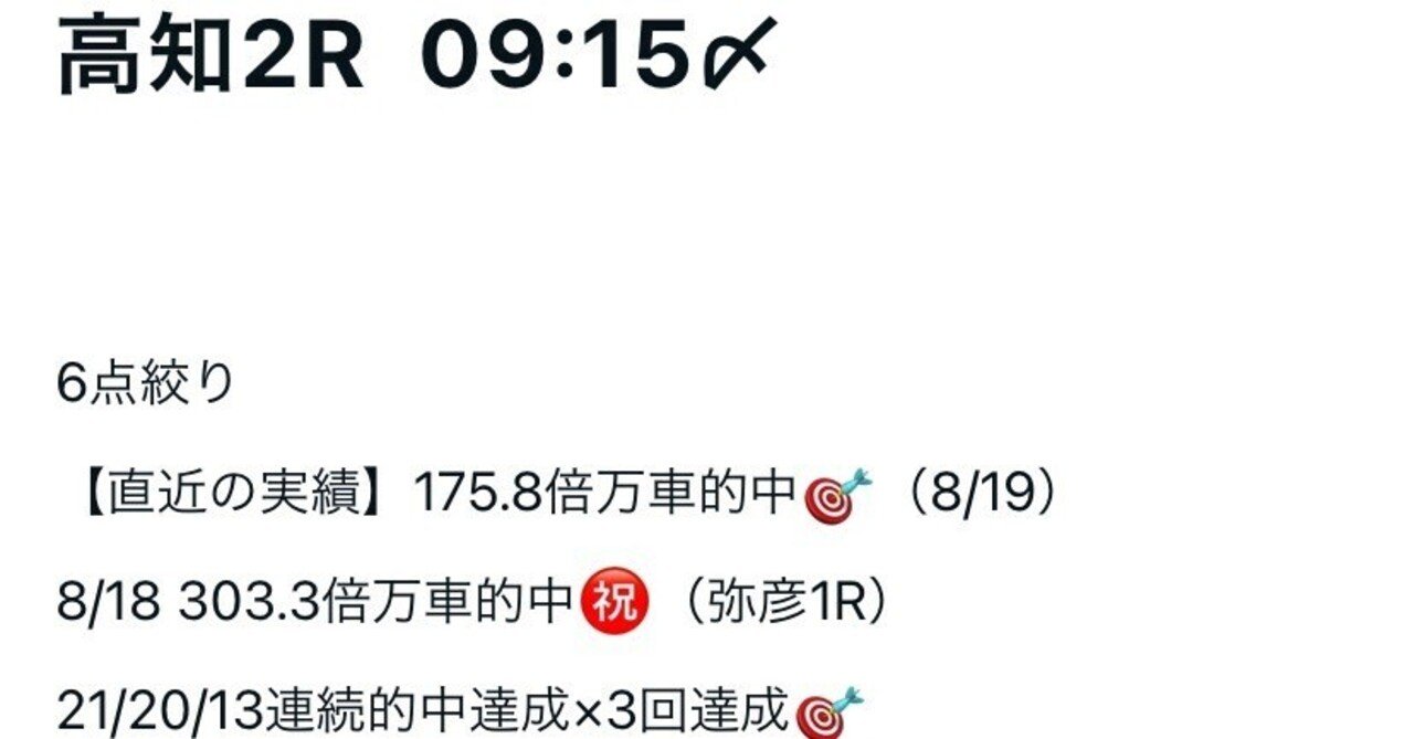 高知2R 09:15〆｜ペダル競輪予想