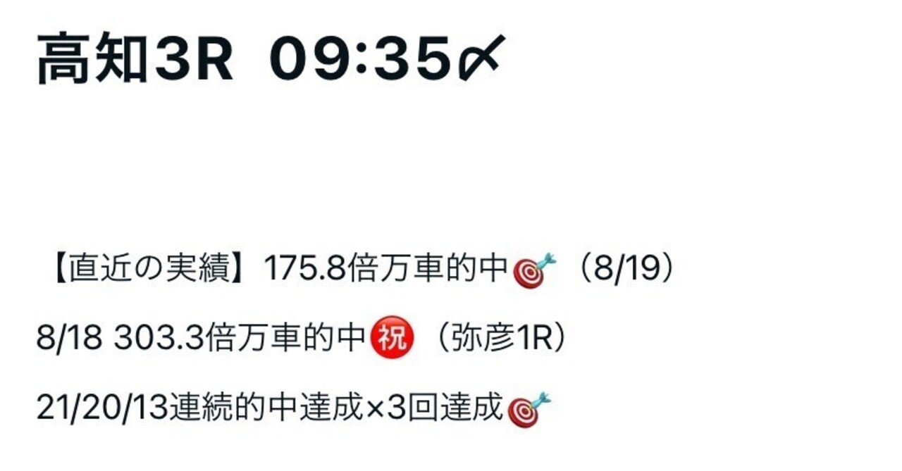 高知3R 09:35〆｜ペダル競輪予想