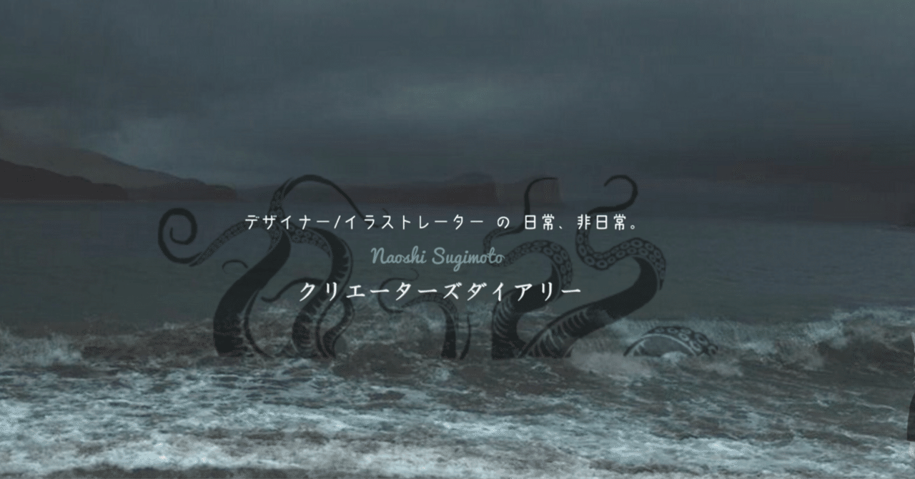 詩「きみは行く」｜スギモト ナオシ Naoshi Sugimoto