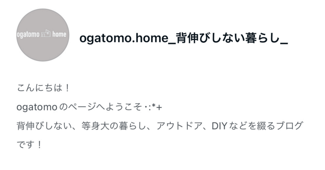 元々はアメブロガーでした。｜tomot_otomo