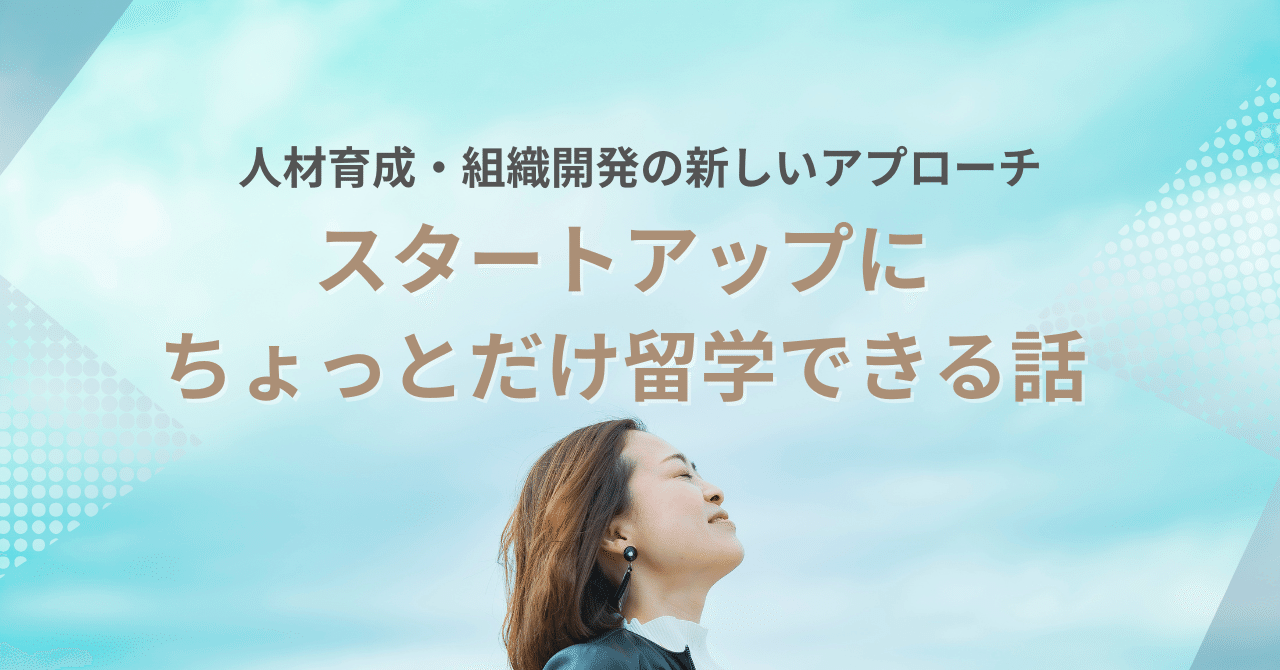 一般社団法人AgVentureLab｜note