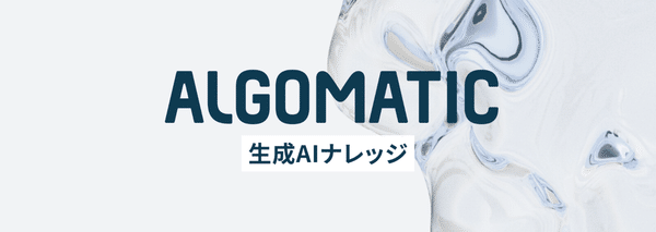 大野峻典 | Algomatic CEO｜note