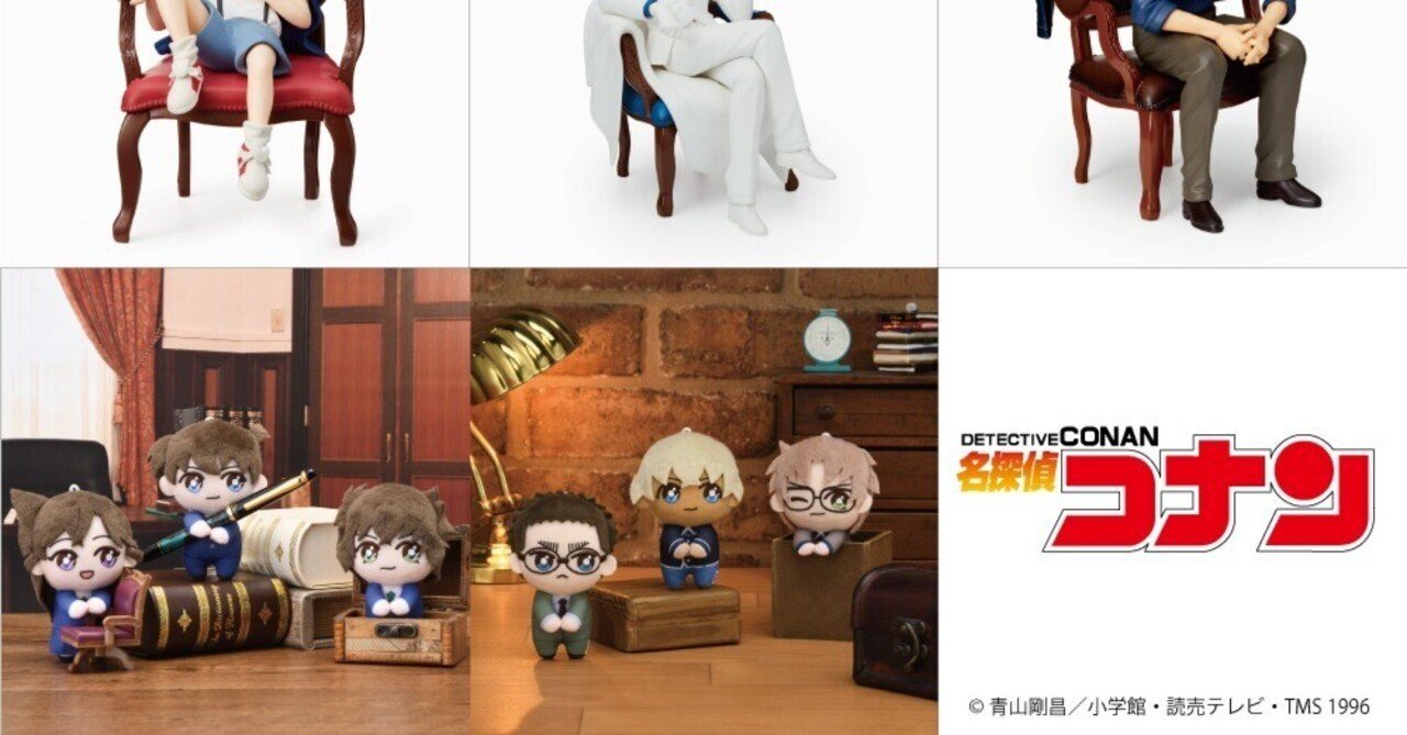 New Sega Prizes Featuring Detective Conan Characters: Plush Toys ...