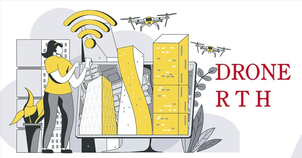 使ってはいけない？ ドローンのRTH（リターントゥーホーム）機能｜Bird-Eye