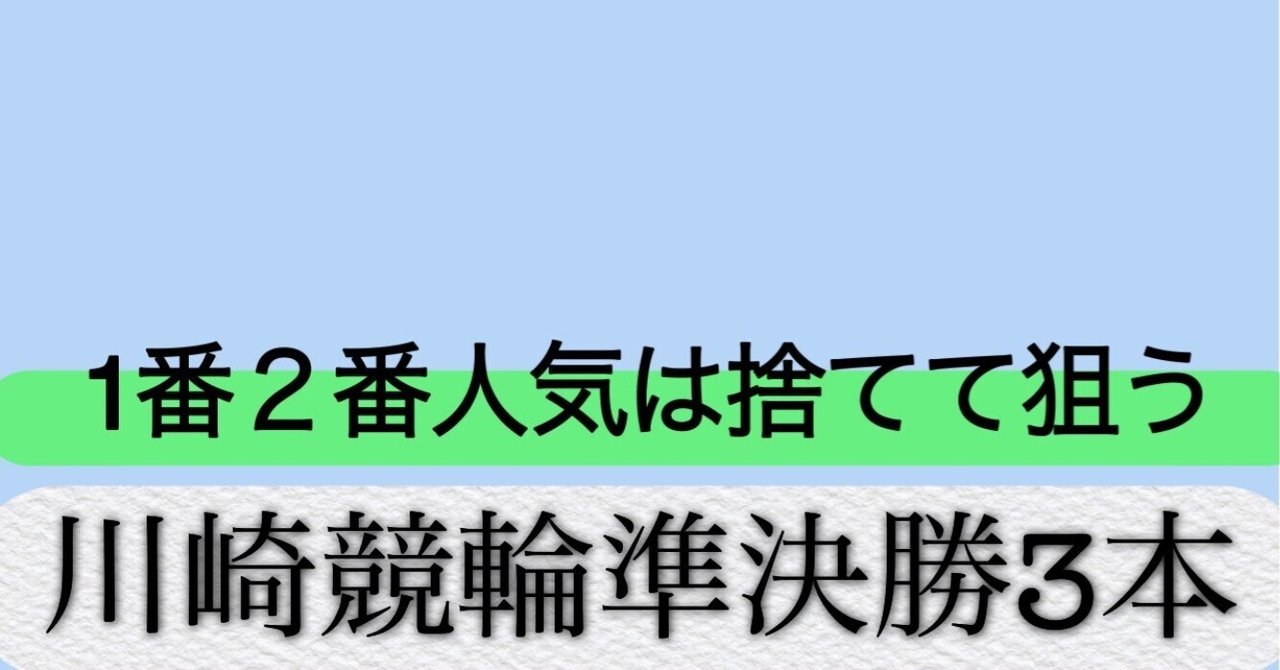 821川崎準決勝3本〈中穴〜穴🕳狙い〉富山、取手的中🎯岸和田 |サテライト典子【ボートレース典子ch】