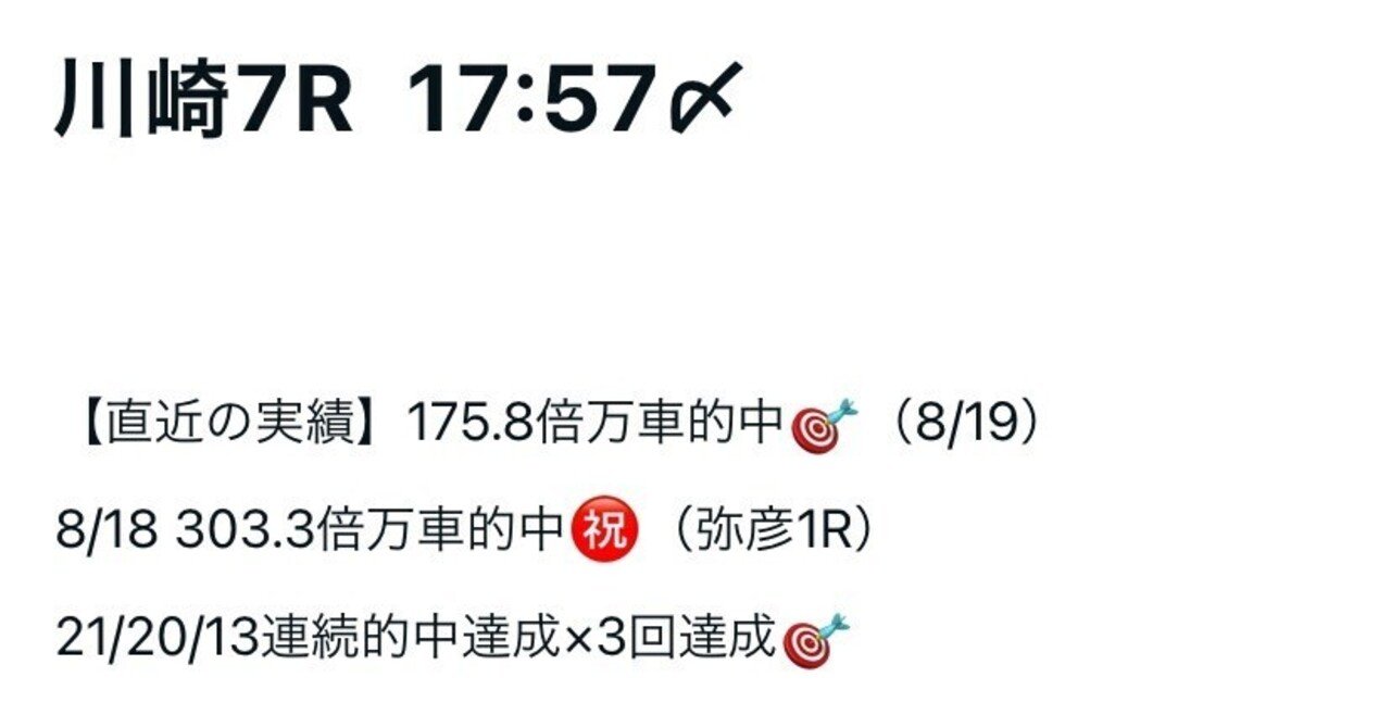 川崎7R 17:57〆｜ペダル競輪予想