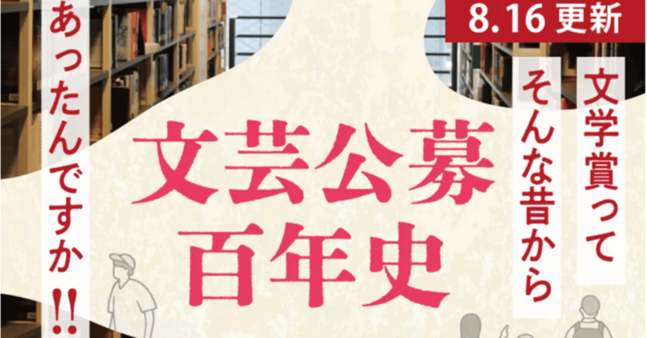 Koubo｜公募ガイド社｜note