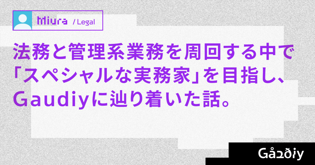 株式会社Gaudiy