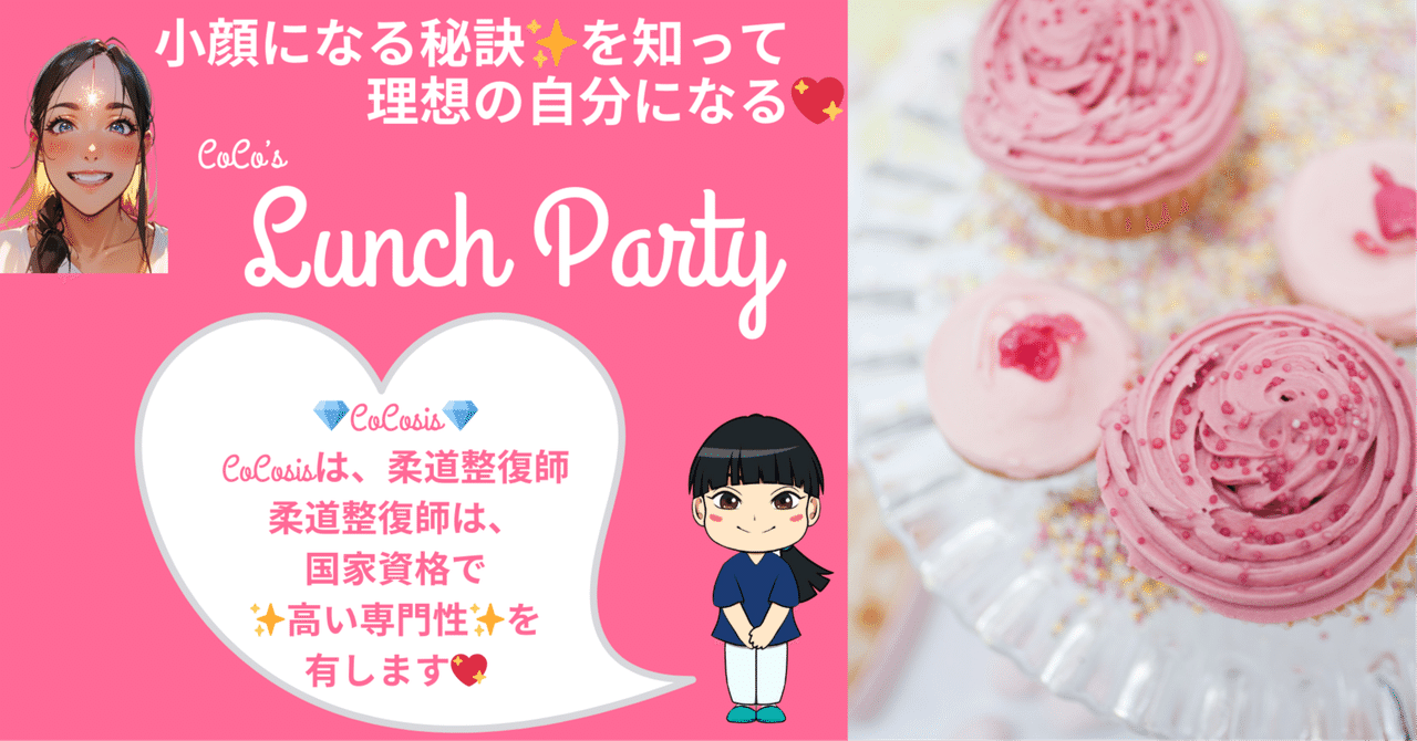 「美は1日にしてならず」とは限らない💖｜CoCo grace