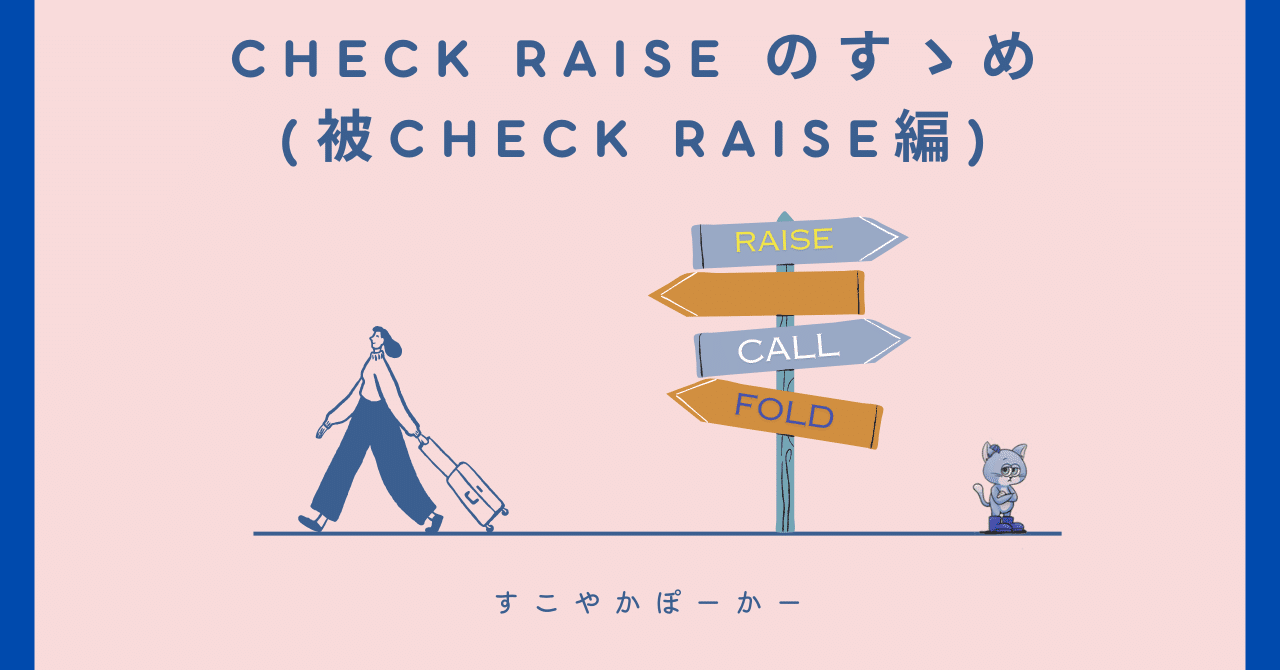 すこやかぽーかー会｜note