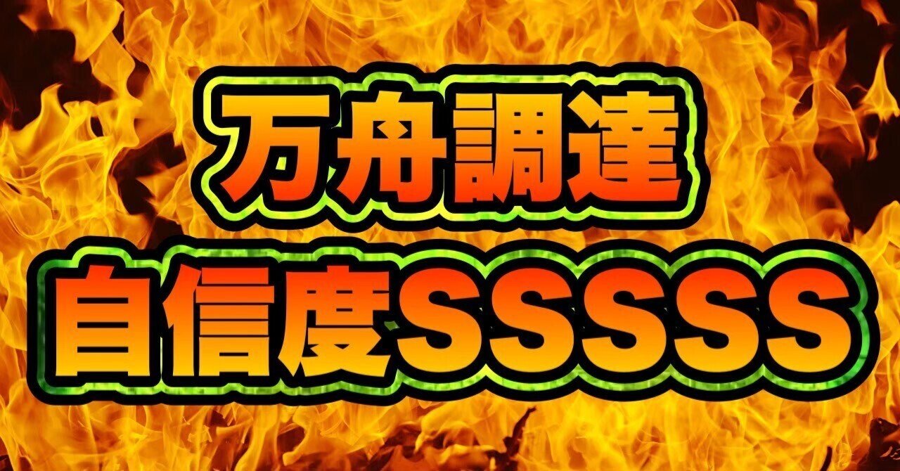 下関5R 17:15 【高配当チャンス】特大欲しいならここ‼️‼️｜バキ競艇予想🚤
