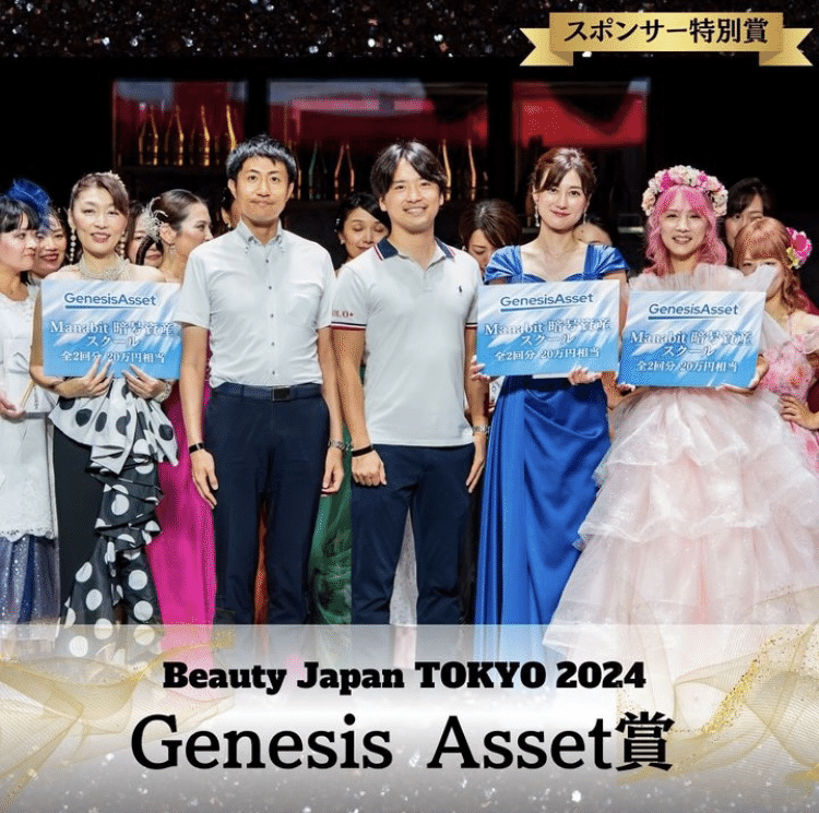 Genesis Asset賞｜mayuko kizaki